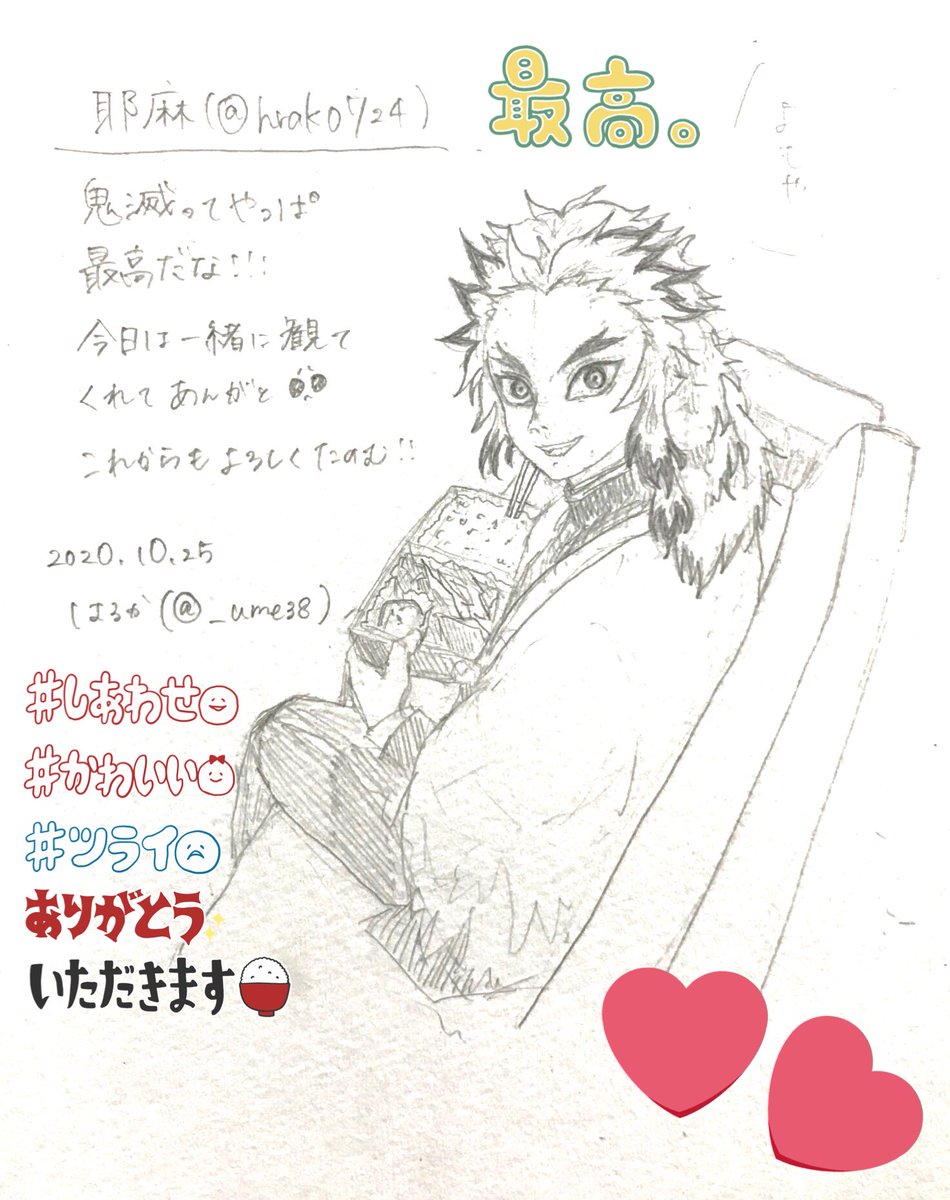 3人で下書き線画塗りを交換して絵を完成させる こちらの企画に みやこちゃん(@miyako_hrak ) 林檎飴ち」耶麻の漫画