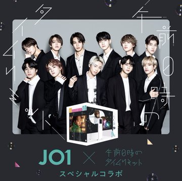 【JO1】CM・タイアップまとめ（2020年11月） - JO1 GATHRING