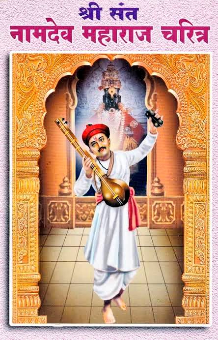 Rohit Singh On X: Remembering #Namdev Maharaj Ji On His, 45% OFF