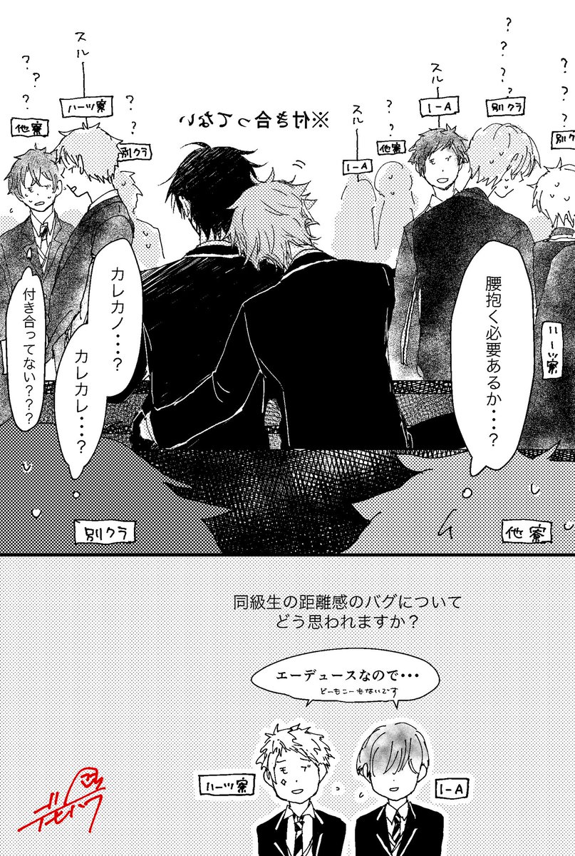 「#twst_BL デュエス/〇〇〇悪い男 昨日のつづきです https://t.co/IPfaRSmy7s 」でもはらの漫画