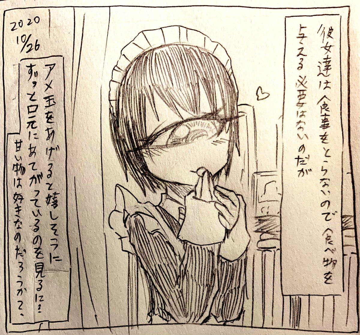 「イマジナリー単眼メイドさん日記 」成田いつみ(バラキー)＠COMITIA153_し30bの漫画