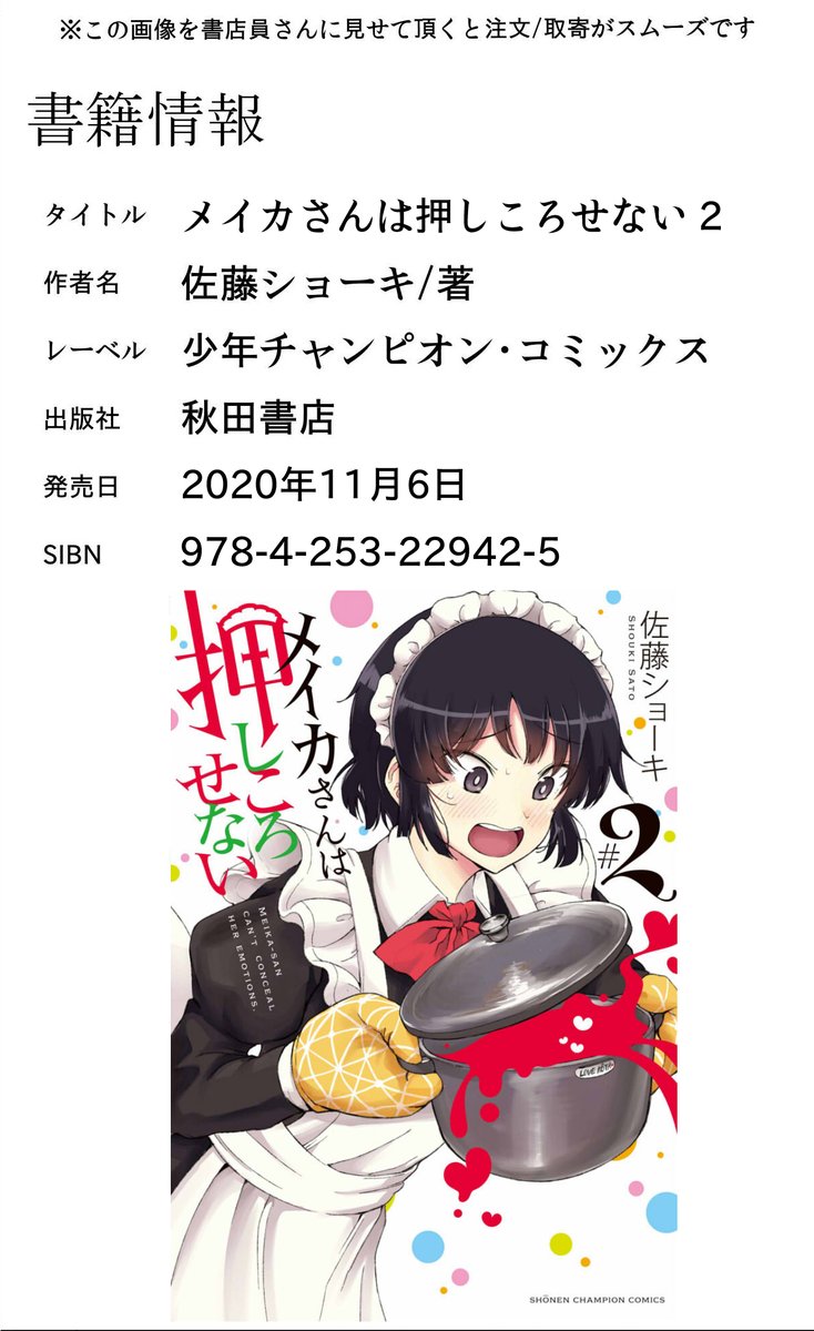 「今週の好きなところ 」佐藤ショーキ@COMITIA146 西J27aの漫画