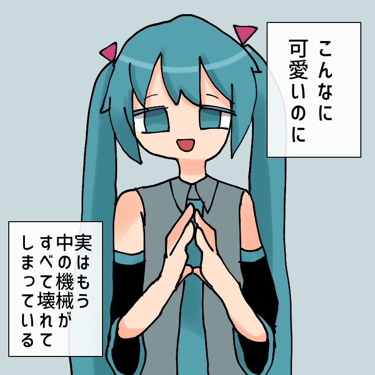 春川はしっこ3/28新曲聞いて聞いて聞いて〜の漫画