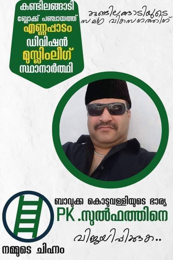 Kerala Election Poster