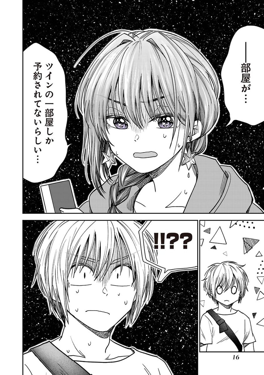 3 4 」工藤マコト Ygにて「不器用な先輩。」gaにて「hgに恋するふたり」連載中の漫画