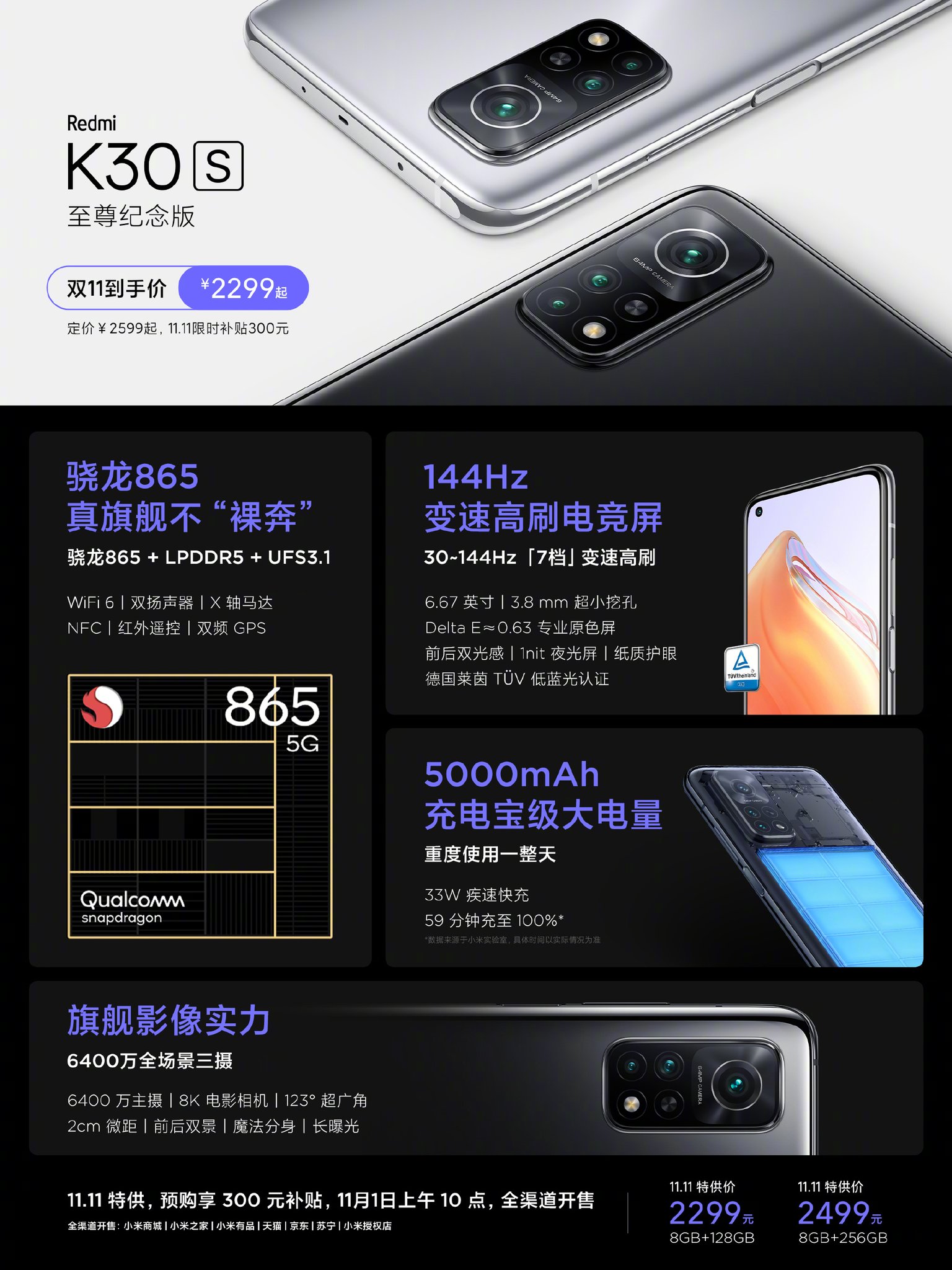 Râmãn Sîñgh on Twitter: "So Redmi K30S Officially Launched in China. #RedmiK30S #RedmiK30SUltra ...