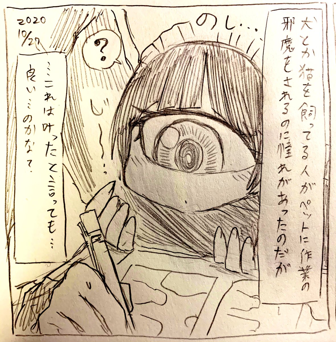 「イマジナリー単眼メイドさん日記 」成田いつみ(バラキー)＠COMITIA153_し30bの漫画