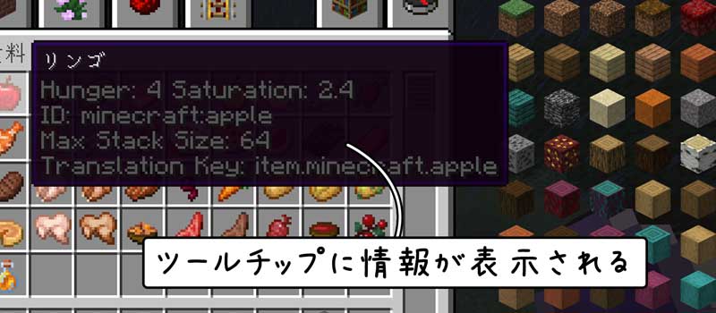 すい@脱・初心者の人 on Twitter: "【MOD解説 - JEI Integration】 Just Enough Items (JEI)のアドオン。 「ID」「NBT Data ...