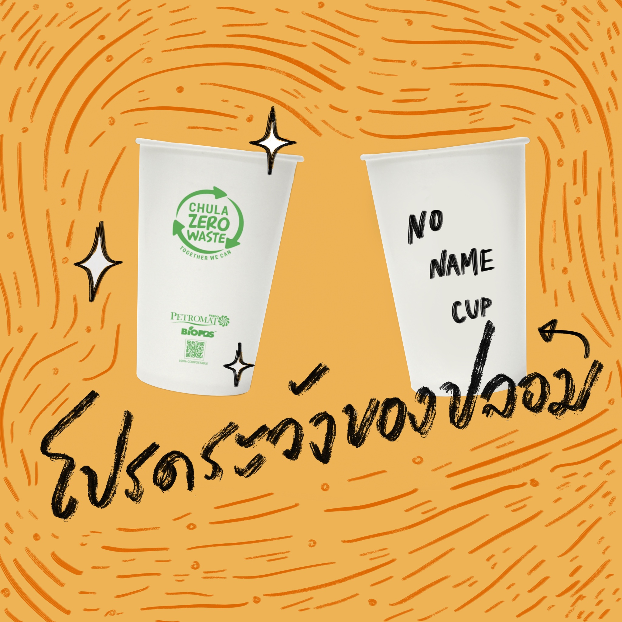 Chula Zero Waste on Twitter: "คุณใช้ของปลอมอยู่หรือเปล่า!🤔 เมื่อซื้อน้ำดื่มในโรงอาหารจุฬาฯ ทุกคน ...