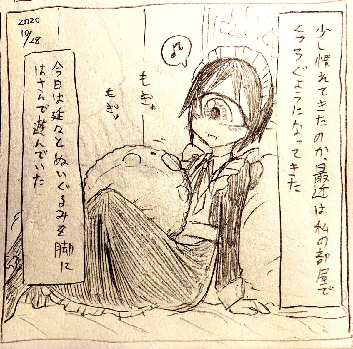 「イマジナリー単眼メイドさん日記 」成田いつみ(バラキー)＠COMITIA153_し30bの漫画