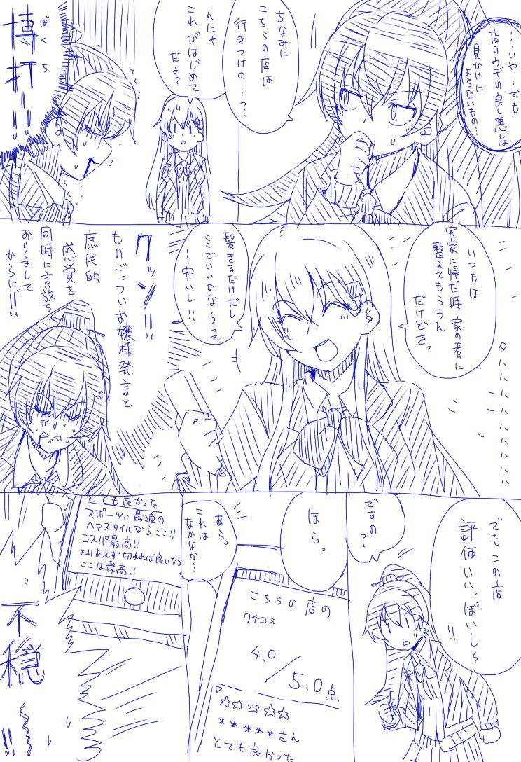 鈴谷「艦これ漫画 銀河お嬢様列伝鈴谷 」コーポ@C106土曜西あ25aの漫画