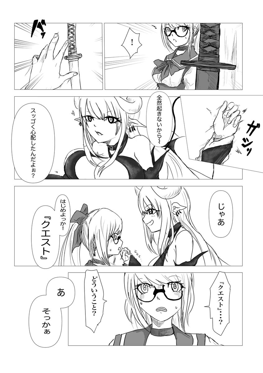 R18】高額報酬に釣られて怪しいクエストを受けちゃう女剣士ちゃん 1 3 」電動もなかの漫画