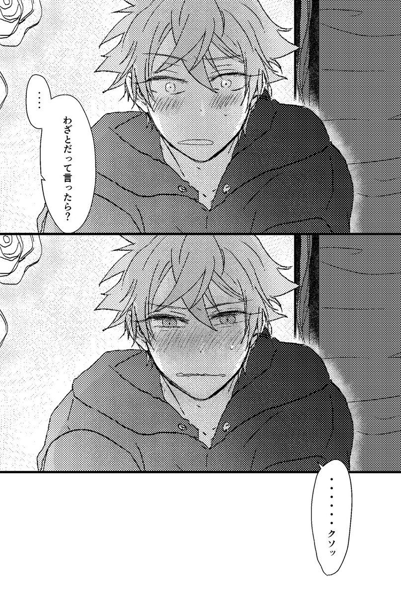 エスデュ「#twst_BL エスデュ/ハニートラップ 「.....デュースお前ちょっと」」でもはらの漫画