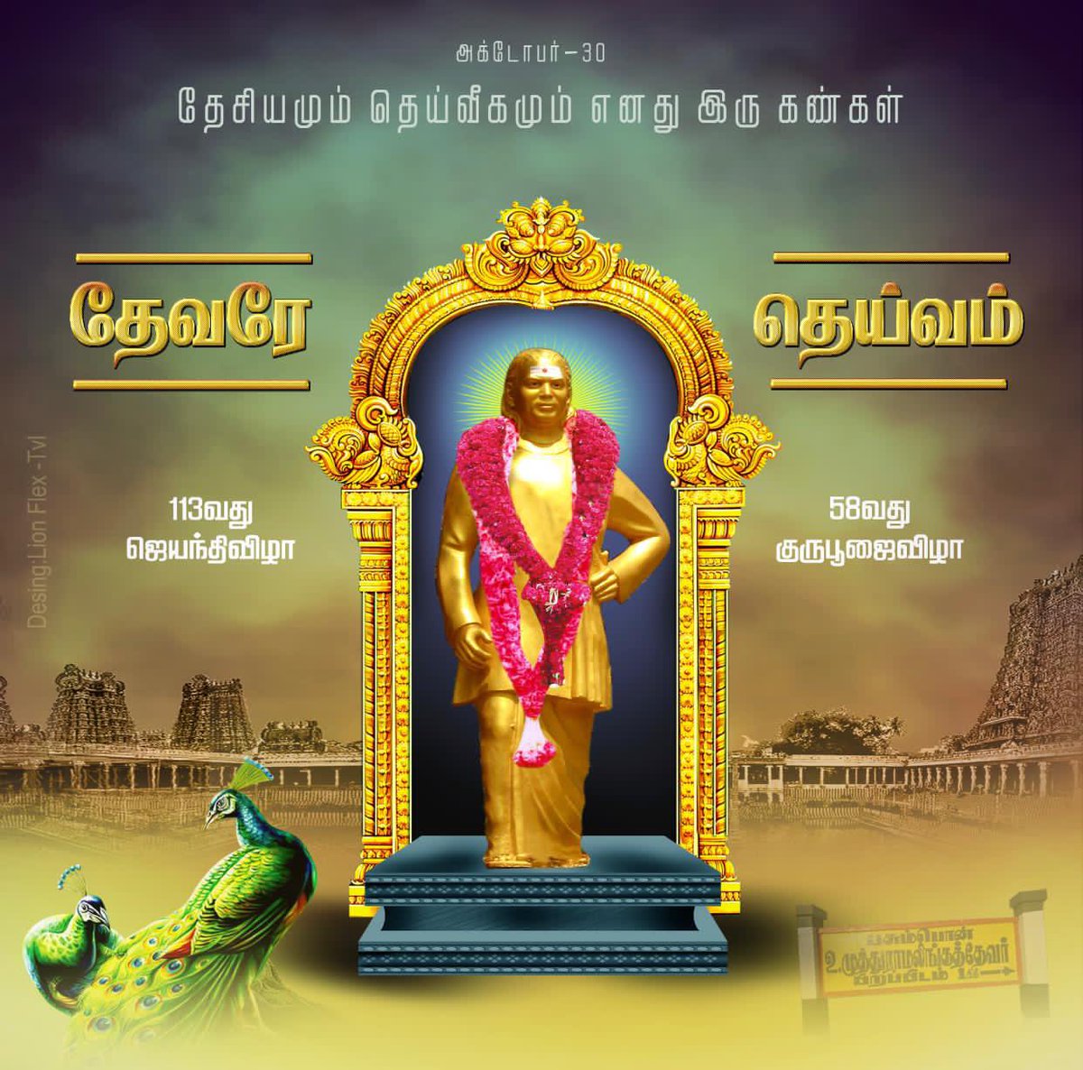 Prem Sai Devar (@prem_devar) | Twitter