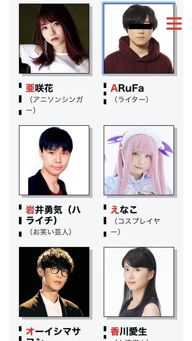 ARuFa on Twitter: "【お知らせ】 あの大人気小説「涼宮ハルヒ」シリーズ9年ぶりの新作、『涼宮ハルヒの直観』の発売記念企画として、数々の著名人の中に混ざって僕ことARuFaも ...