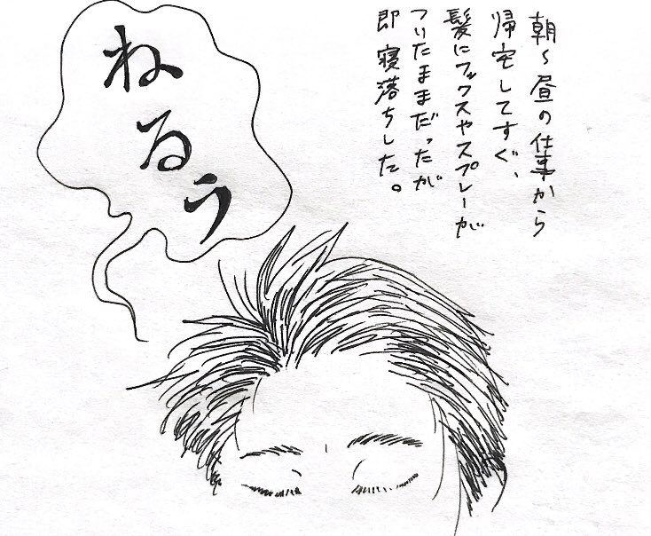 「私へ、早くシャワーを浴びなさい 」Miokoの漫画