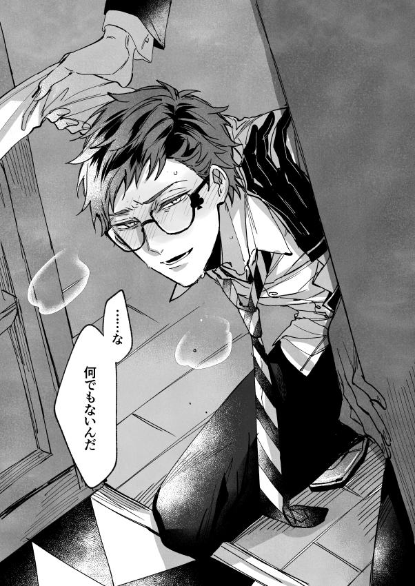 白松 on Twitter: "イドトレに遭遇してしまったモブrkgk…… #twst_BL https://t.co/qhqrEFgHD9" / Twitter