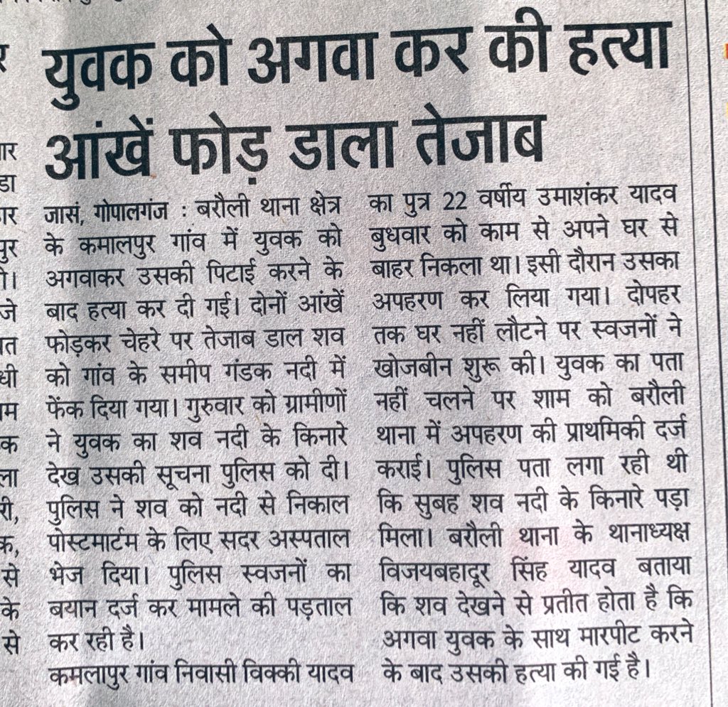 Atanu Bhattacharya on Twitter: "Bahar se funding hua tha keya? Jo bhi ho do-char dibme AajTak ya ...