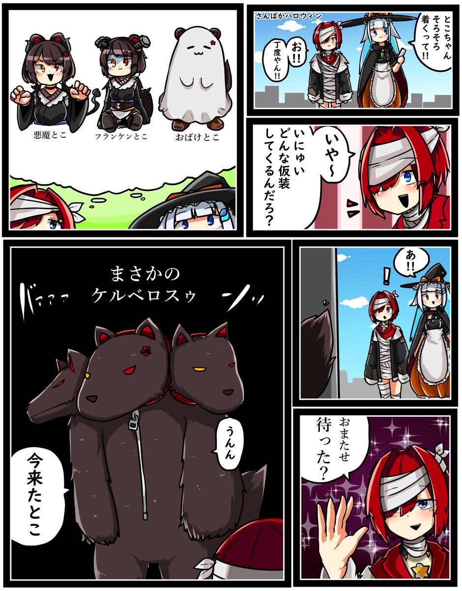 にじさんじ「にじさんじのケルベロス 絵ンジュ いぬいらすと ヘル絵スタ 」とかけ”んさんの漫画