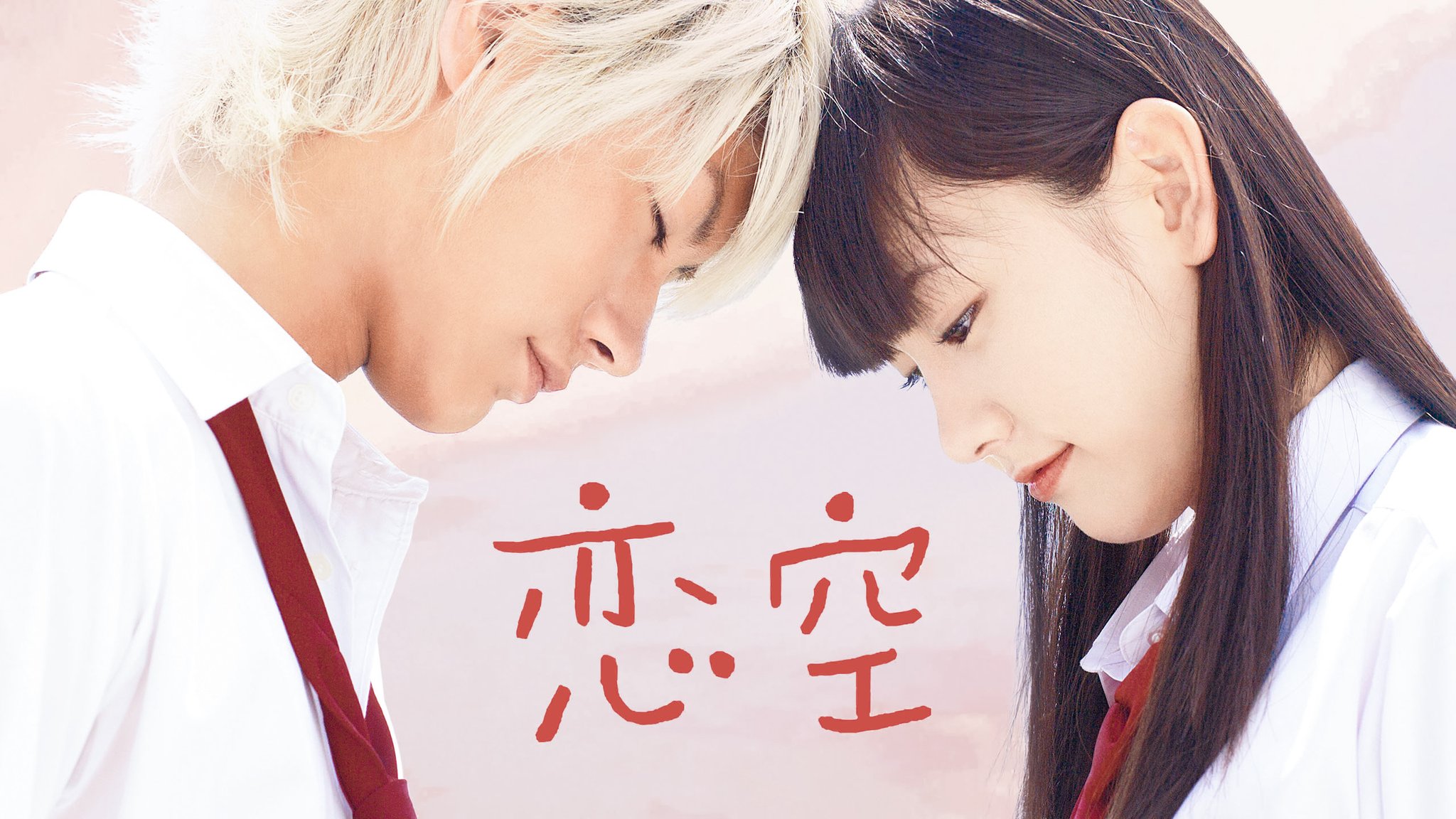 Yui Aragaki And Haruma Miura