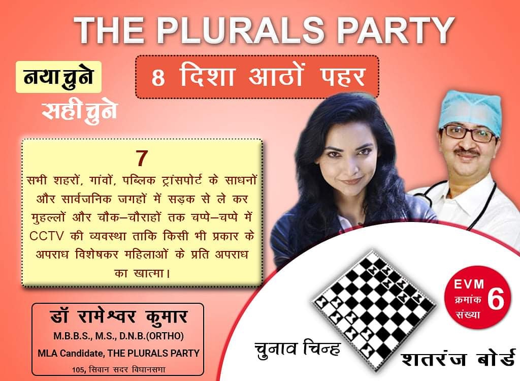 Dr. Rameshwar Kumar (@dr_rameshwar_k) | Twitter