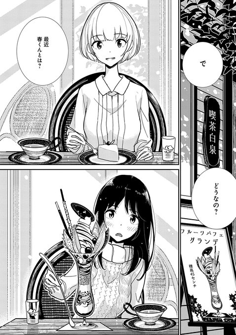 (2/6) | ディビ ／Dibi（Dhibi）「その炎の名は性癖 」マンガワン連載中 さんのマンガ | ツイコミ(仮)
