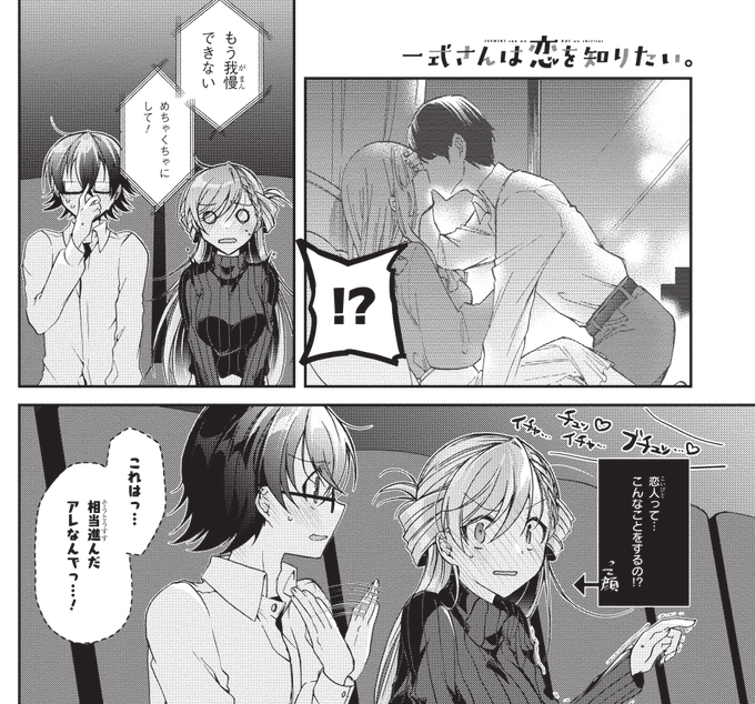ドキドキデート映画館…！ あららぎ💌一式さん6巻発売中💝コミティアそ52ab さんのマンガ ツイコミ 仮