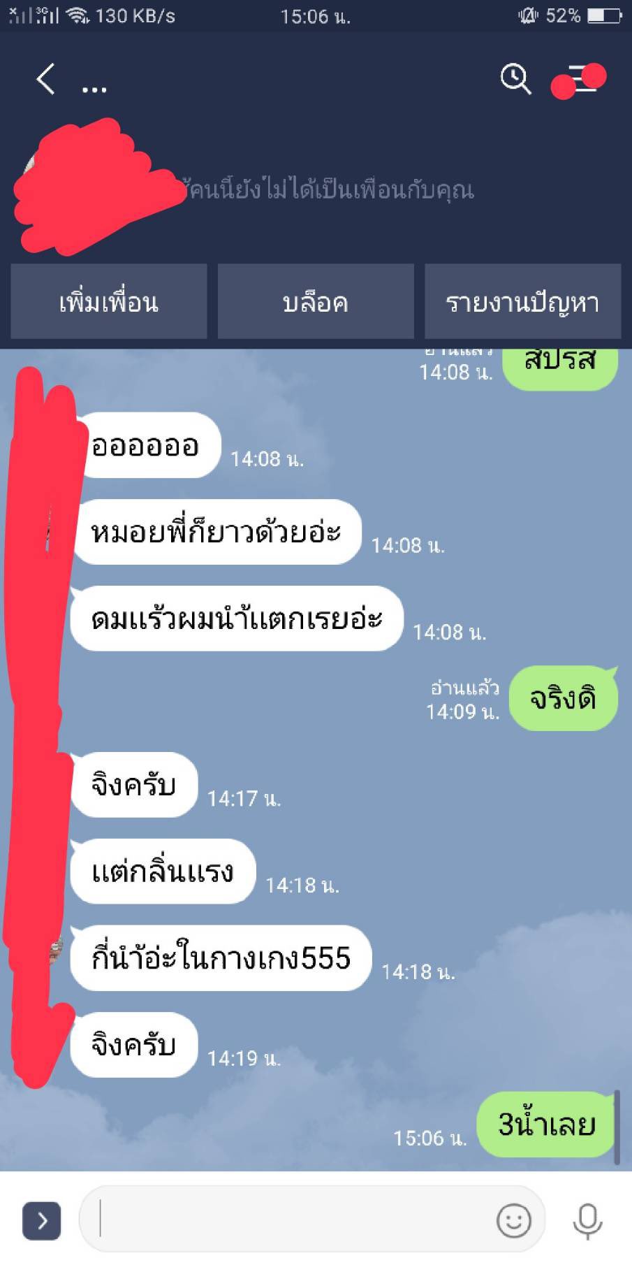 Sky_phanuwat on Twitter: "สั่งได้นะสุดๆ" / Twitter
