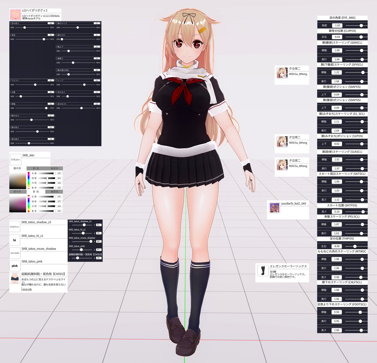 CM3D2 COM3D2 MODツイッター ・ろだA～ 新着まとめ 2020.10.31 もちもち3D