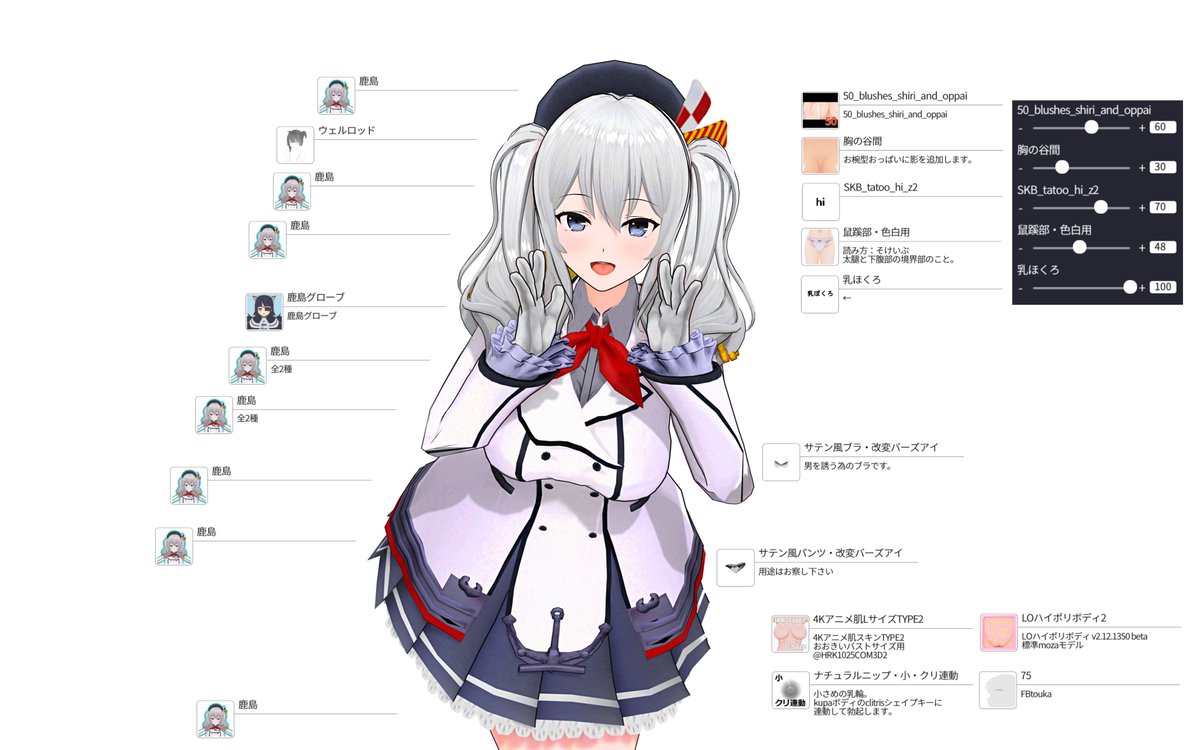 CM3D2 COM3D2 MODツイッター ・ろだA～ 新着まとめ 2020.10.31 もちもち3D