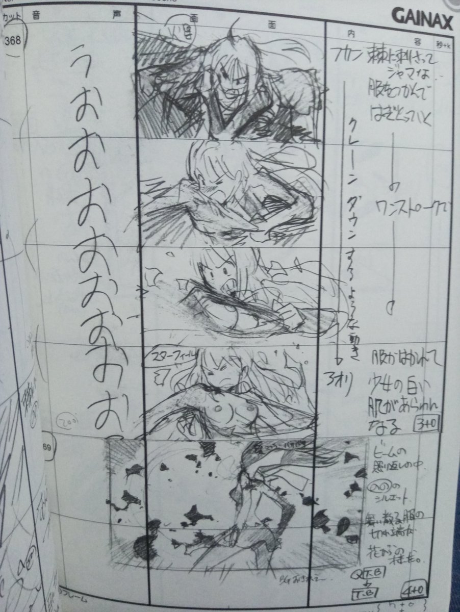 「Aim For The Top 2! Diebuster (トップをねらえ2!DIEBUSTER) : Rider Ki」Grardoxの漫画