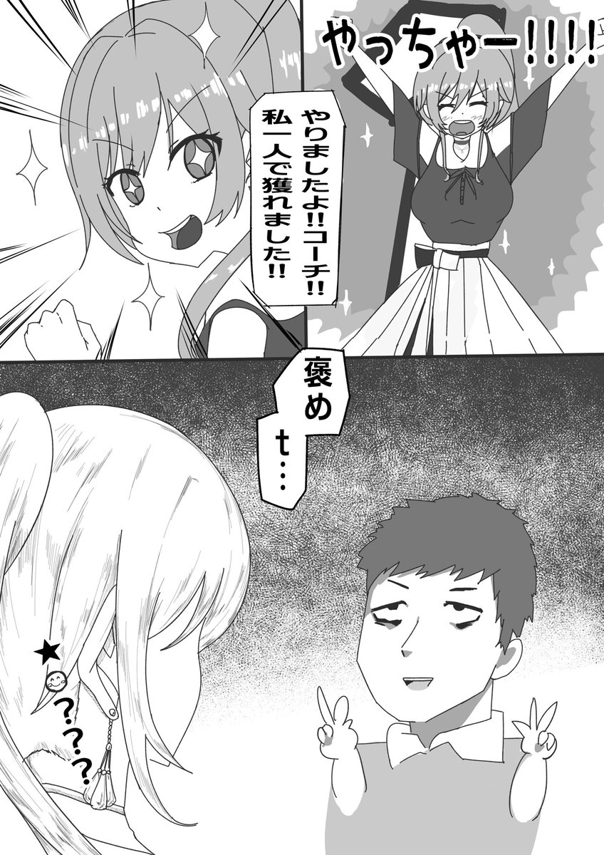 「フレンに積分を教えようとするグウェル #推す画ール #フレン見て 」しゅー玉@C106日曜西す-21bの漫画