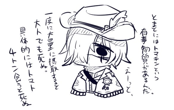 とまとのへた🌾は移行済 (@tomato_hetata) さんのイラスト・マンガ作品まとめ (31 件) - Twoucan