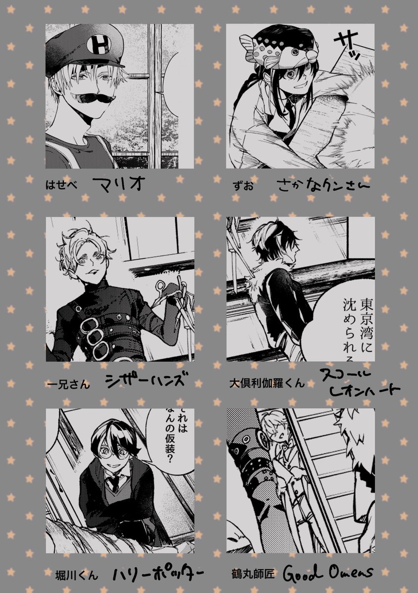 「緑頭たちのハロウィン (4/4) きみは元ネタ全部わかったかな?? 」_1/12インテ4号館 な11abの漫画