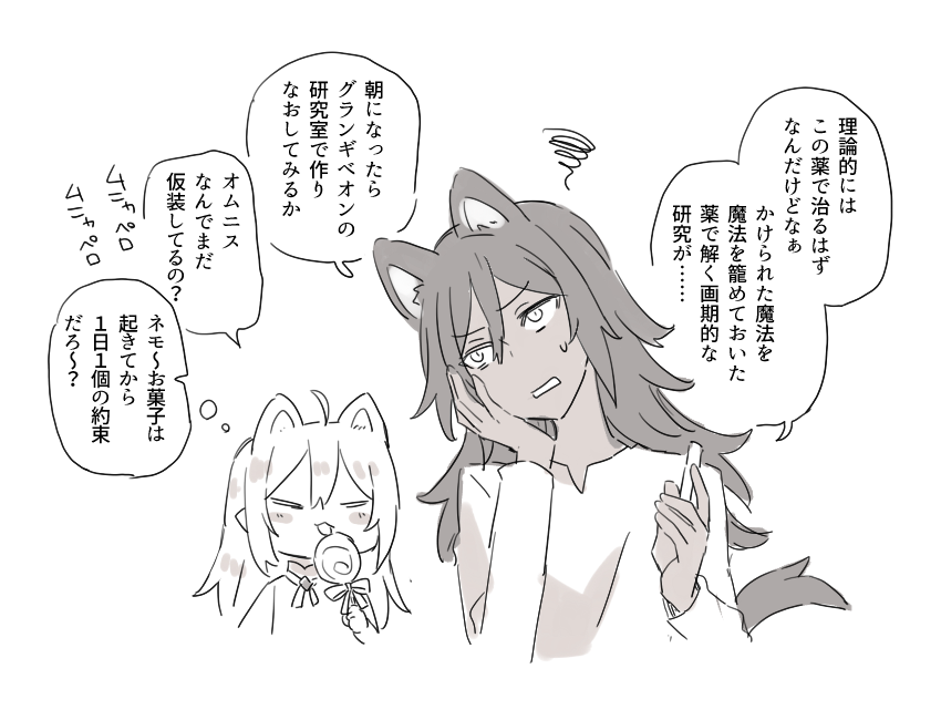 PixivF_TL 」鳥の漫画