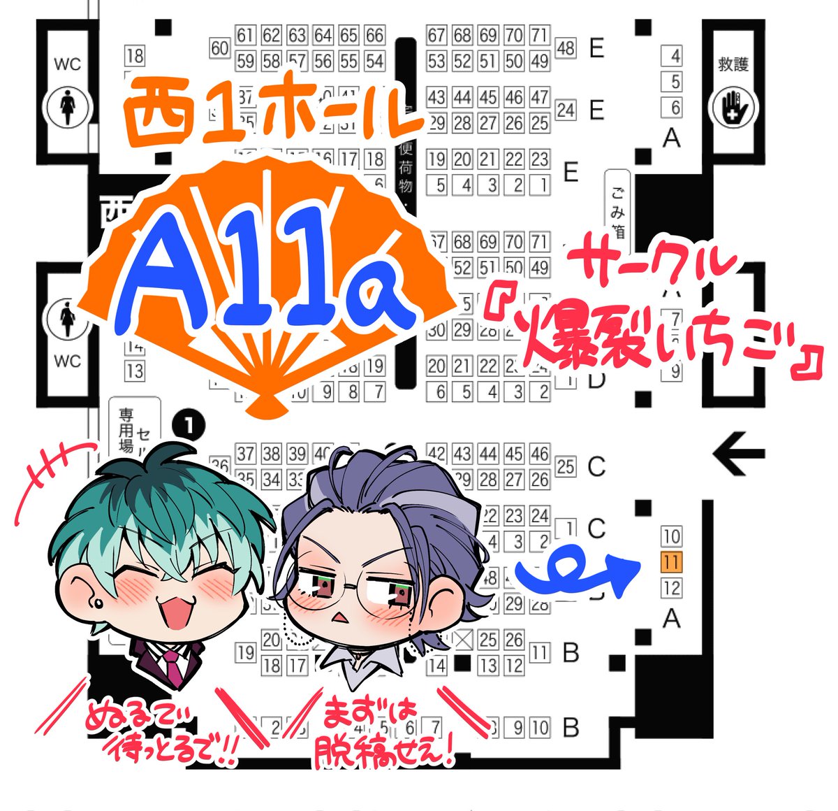 「11月CLB10スペース頂きました〜 西1ホール『A11a』でお待ちしております!?? 」むま🍓の漫画