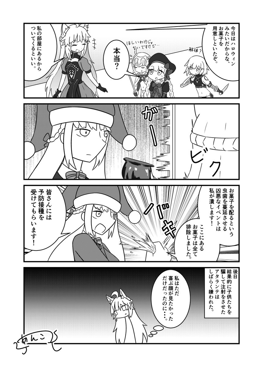 FGO「信勝 #FGO」あんこ風呂♨︎skeb募集中の漫画