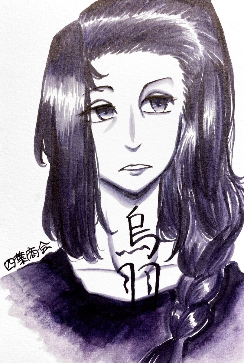 「INK:helico(@helicopen)銀月 #TonoandLims 」甘茶の漫画