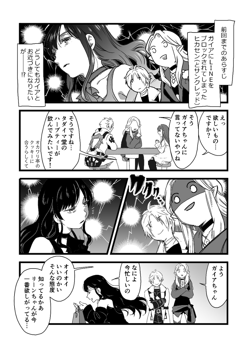 「学パロのらくがき 」うめ 8/27TM23 東5ヒ33aの漫画