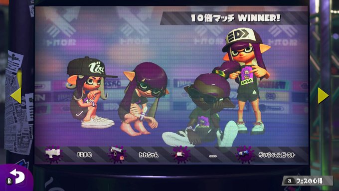 Tweetler Listesiえろ豆 |eromame Karma Etiketi スプラトゥーン2 Verdi 1 Whotwi
