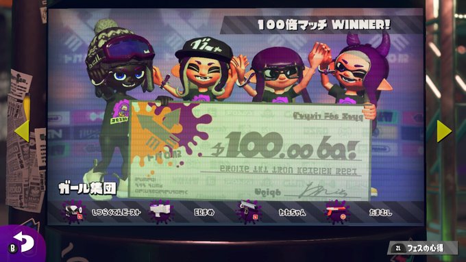 Tweetler Listesiえろ豆 |eromame Karma Etiketi スプラトゥーン2 Verdi 1 Whotwi