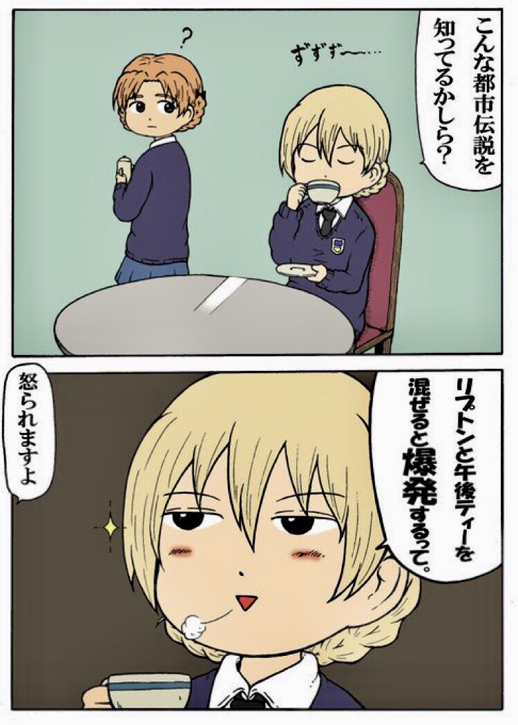 「ロックマンのI字バランス4コマ 」をぎくぼ虫@C106土曜 東6 ケ49bの漫画