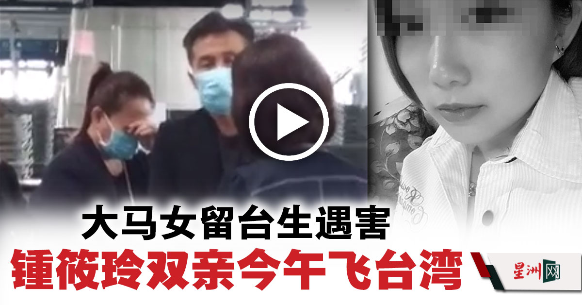 Sin Chew Daily 星洲日報 on Twitter: Sin Chew Daily 星洲日報 on Twitter: