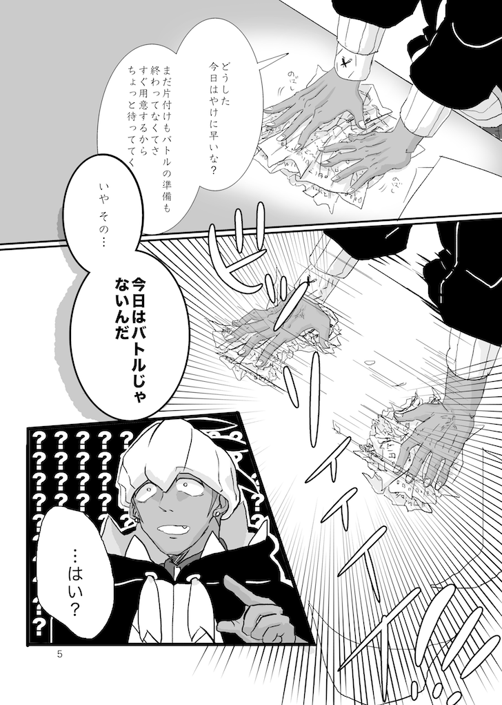 「息抜きそのに。久し振りに画面見てたら顔が良くて死んだ。早く会いたい……。」🌺飛凪(ひな)🌻の漫画