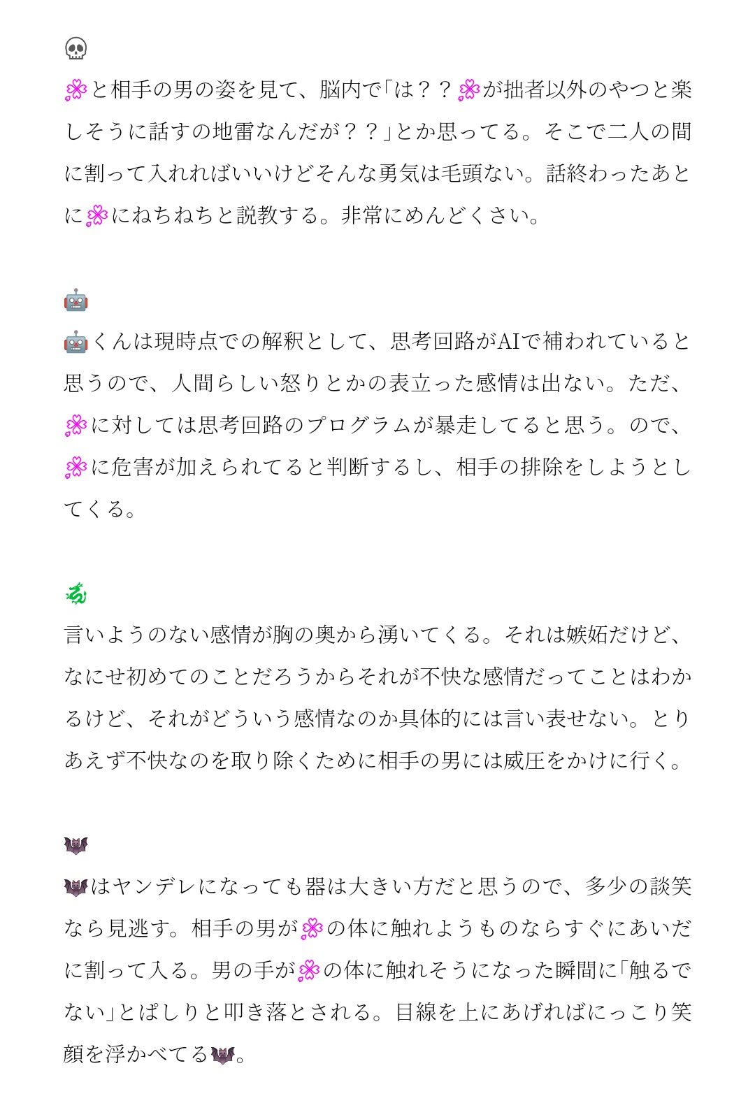 しろうさ on Twitter: "🌸が知らない男と楽しそうに話してるのを見た時のtwst男子 ※全員ヤンデレ ※🌸との関係性は特に決めてません 💀🤖🐲🦇⚔️⚡️(ツリー↑に🌹♥️♠️♣️♦️ ...
