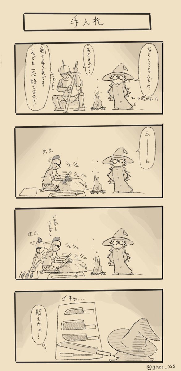 「塗り絵チャレンジしてみる? 」ごず/gozz🦖11/7絵本発売‼︎の漫画