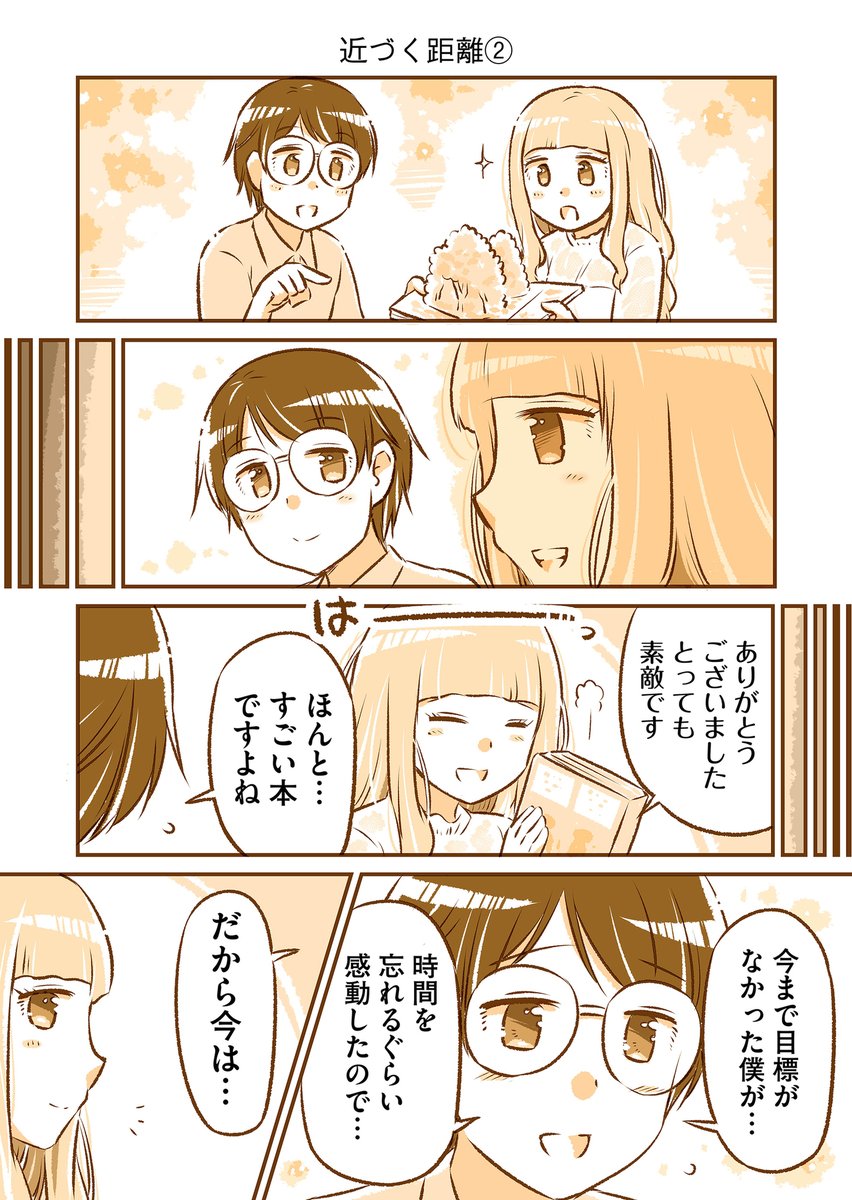 「第411回『毎日!ゴマ劇場』 #毎日ゴマ劇場https://t.co/5WPBxRy07h 」つぶやきGANMA!（つぶがん）の漫画