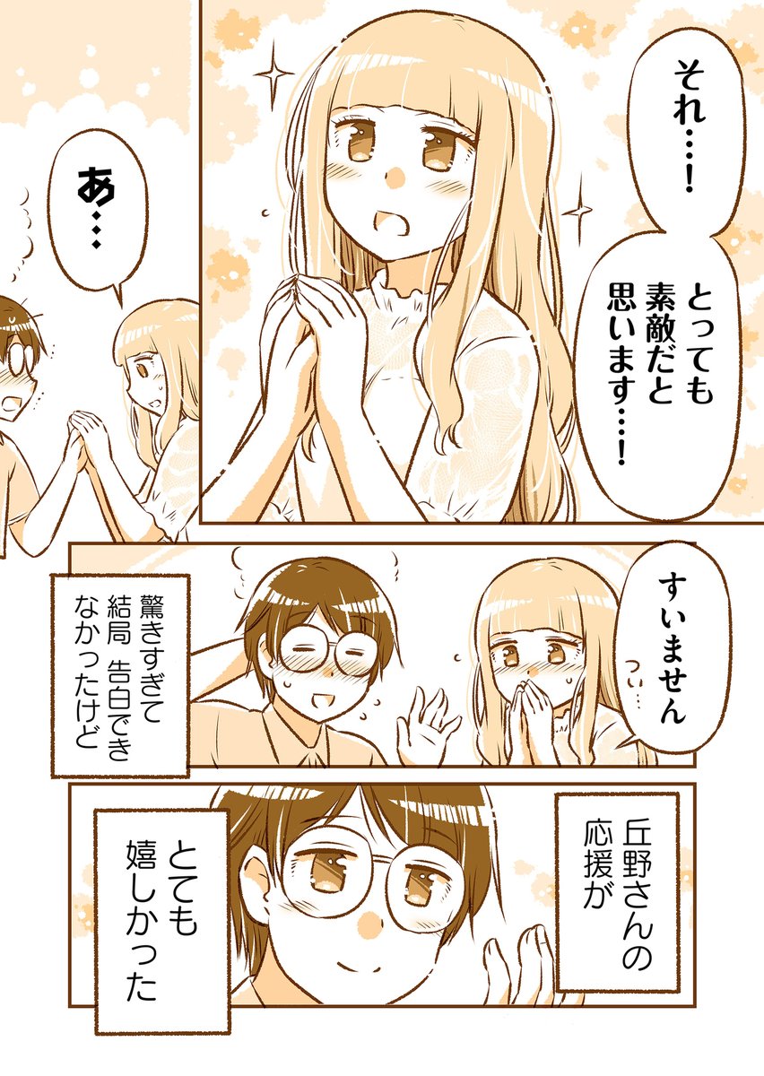 「第411回『毎日!ゴマ劇場』 #毎日ゴマ劇場https://t.co/5WPBxRy07h 」つぶやきGANMA!（つぶがん）の漫画