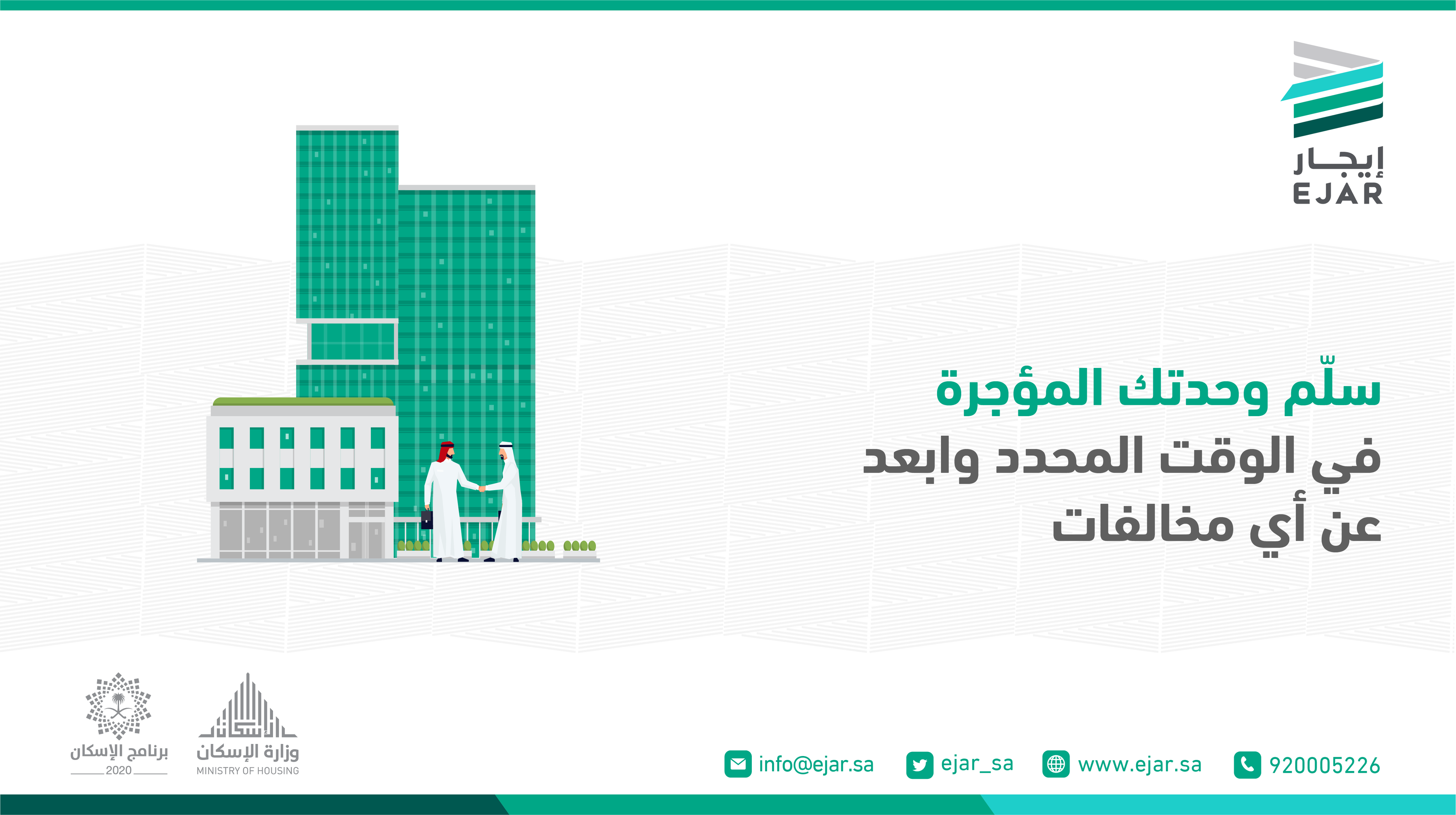 إيجار on Twitter: "@fafco232 تفضل بالاطلاع على نماذج استلام وتسليم الوحدات عبر الرابط التالي ...