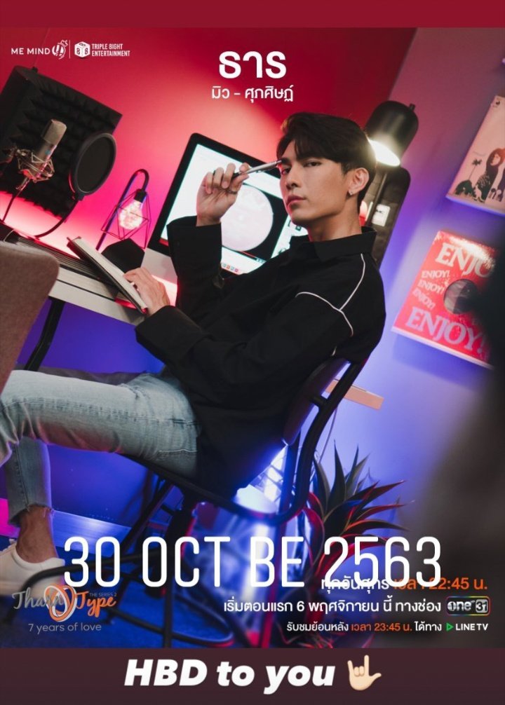 Mewlions Philippines on Twitter: "11/02/2020 💛 #HBDTharnKirigun #MewSuppasit #mewlions https://t ...